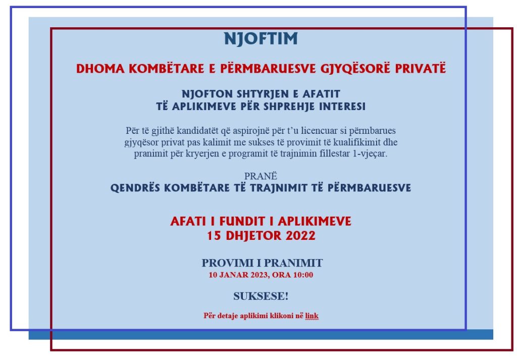Thirrja per shprehje interesi per hyrjen ne provimin fillestar